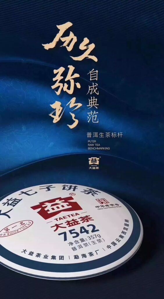 2019 7542 | 非常境界文創