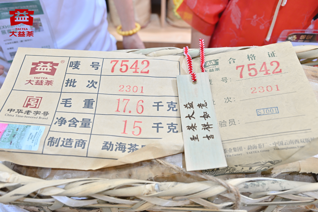 2023 7542 | 非常境界文創